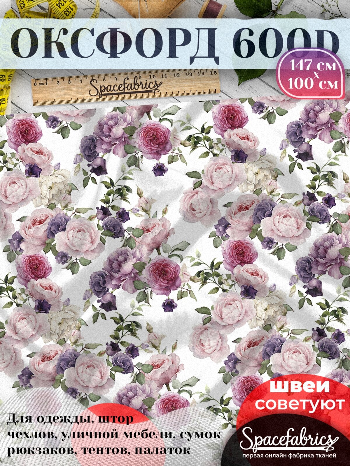 Оксфорд 600d PU 1000. 220 гр/кв. м. 150*100 см. Ткань с принтом для рюкзаков, чехлов, палаток, уличной мебели и одежды