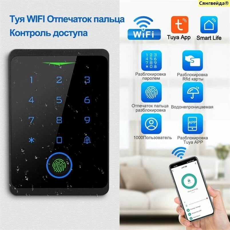 Электронный замок-ключница X80: умный сейф для ключей с биометрией, кодом и tooth