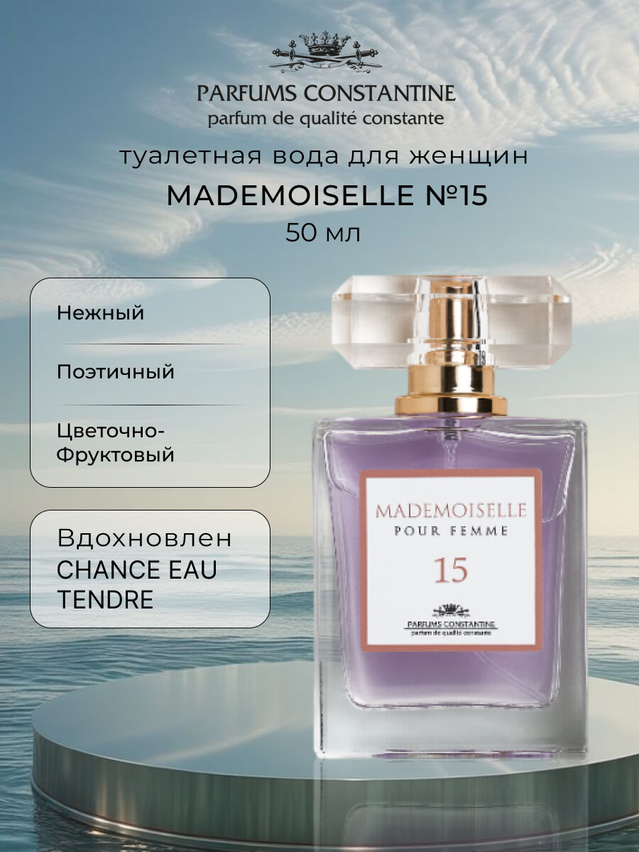 Парфюмерная вода для женщин PARFUMS CONSTANTINE MADEMOISELLE №15 PRIVATE COLLECTION 50мл