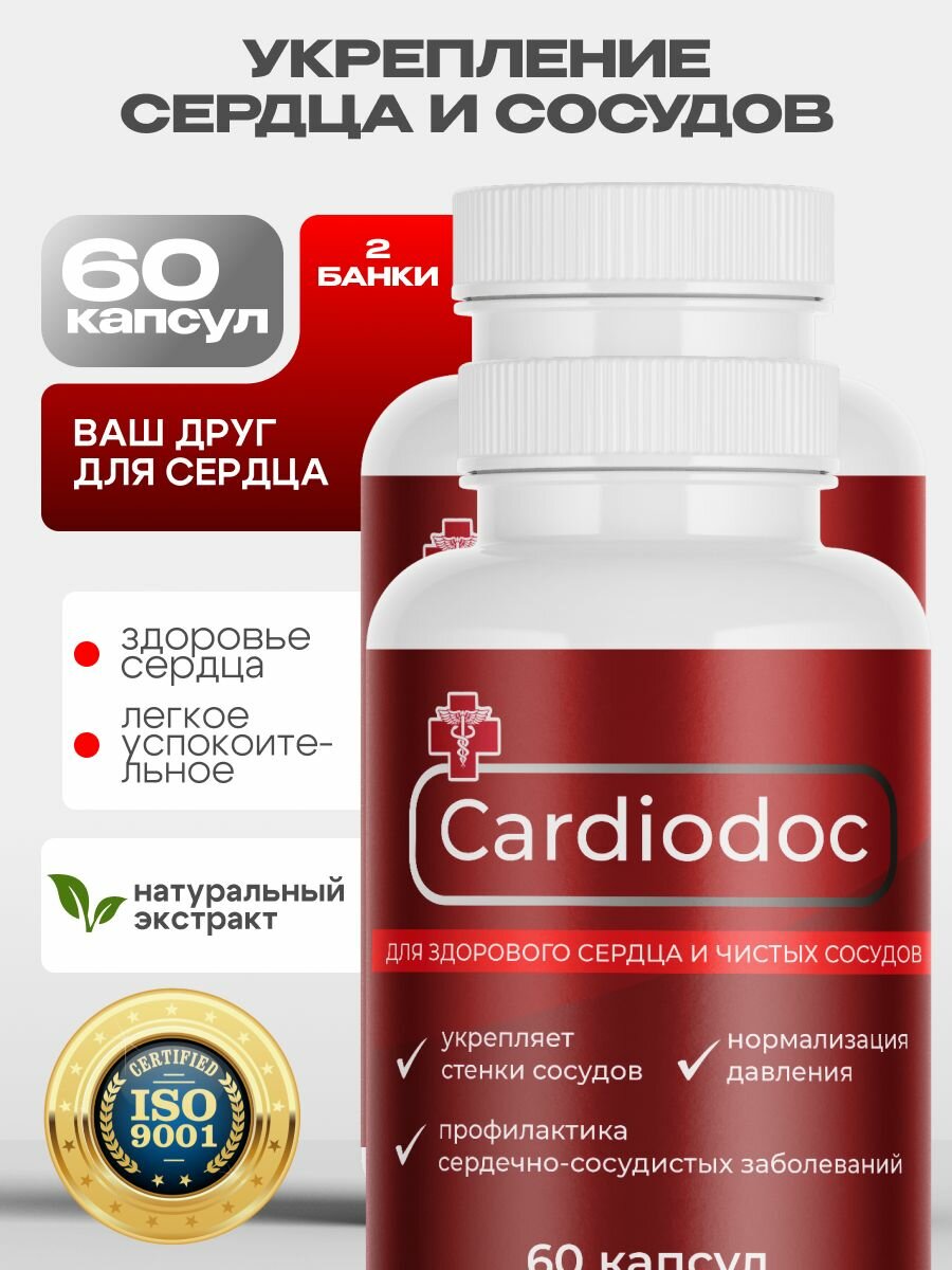 Средство для сердечно-сосудистой системы, Cardiodoc, 60 капсул