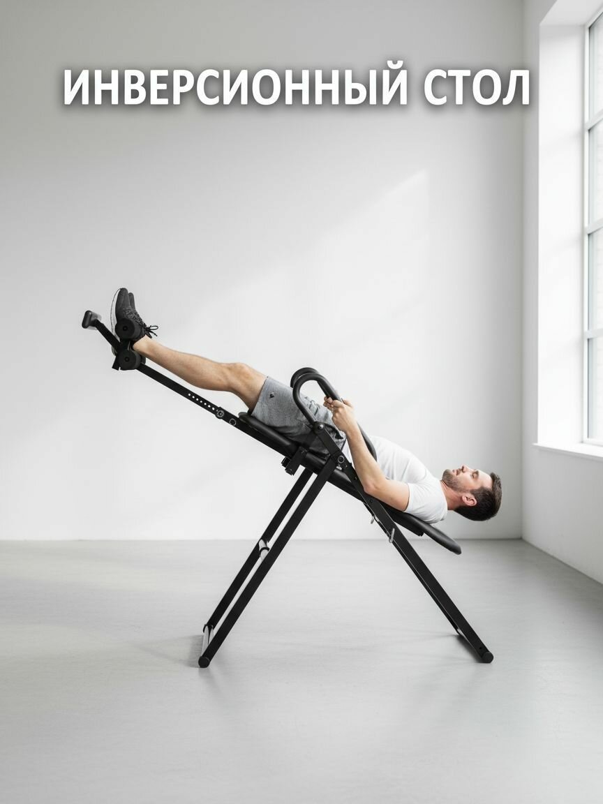 Инверсионный стол для дома с ручками, валиками для ног и рычагом, с ремнем