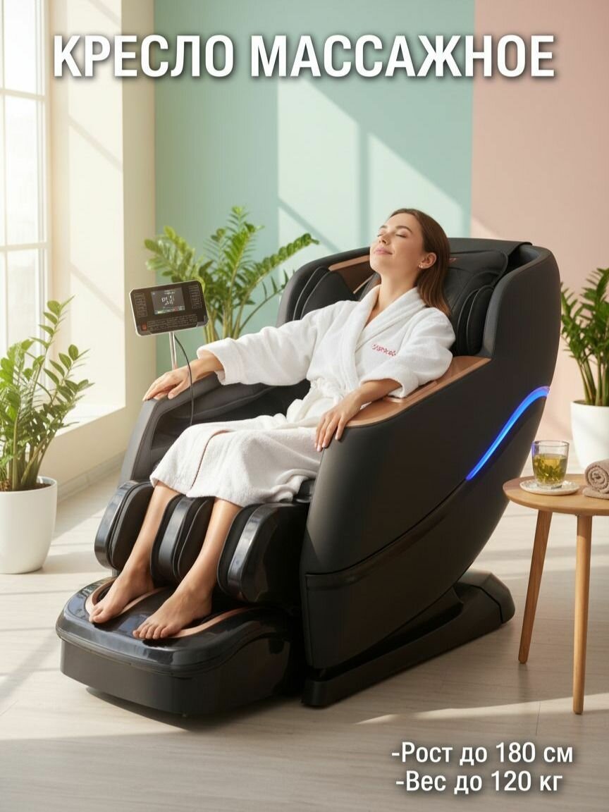 Кресло массажное с нулевой гравитацией с массажем всего тела с регулировкой наклона черное люкс