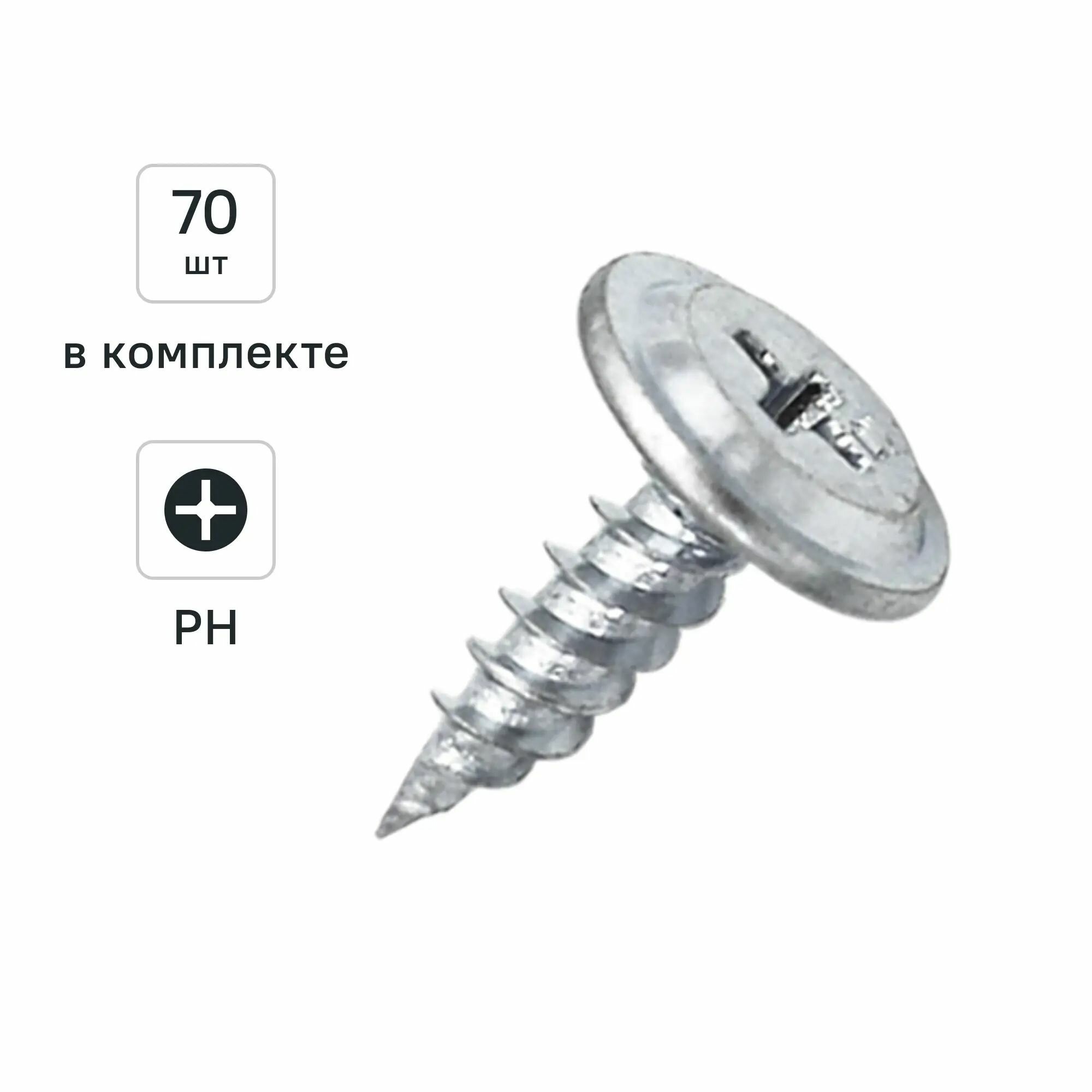 Саморезы по металлу Dilwis с пресс-шайбой острые оцинкованные 4.2x16 мм 70 шт.