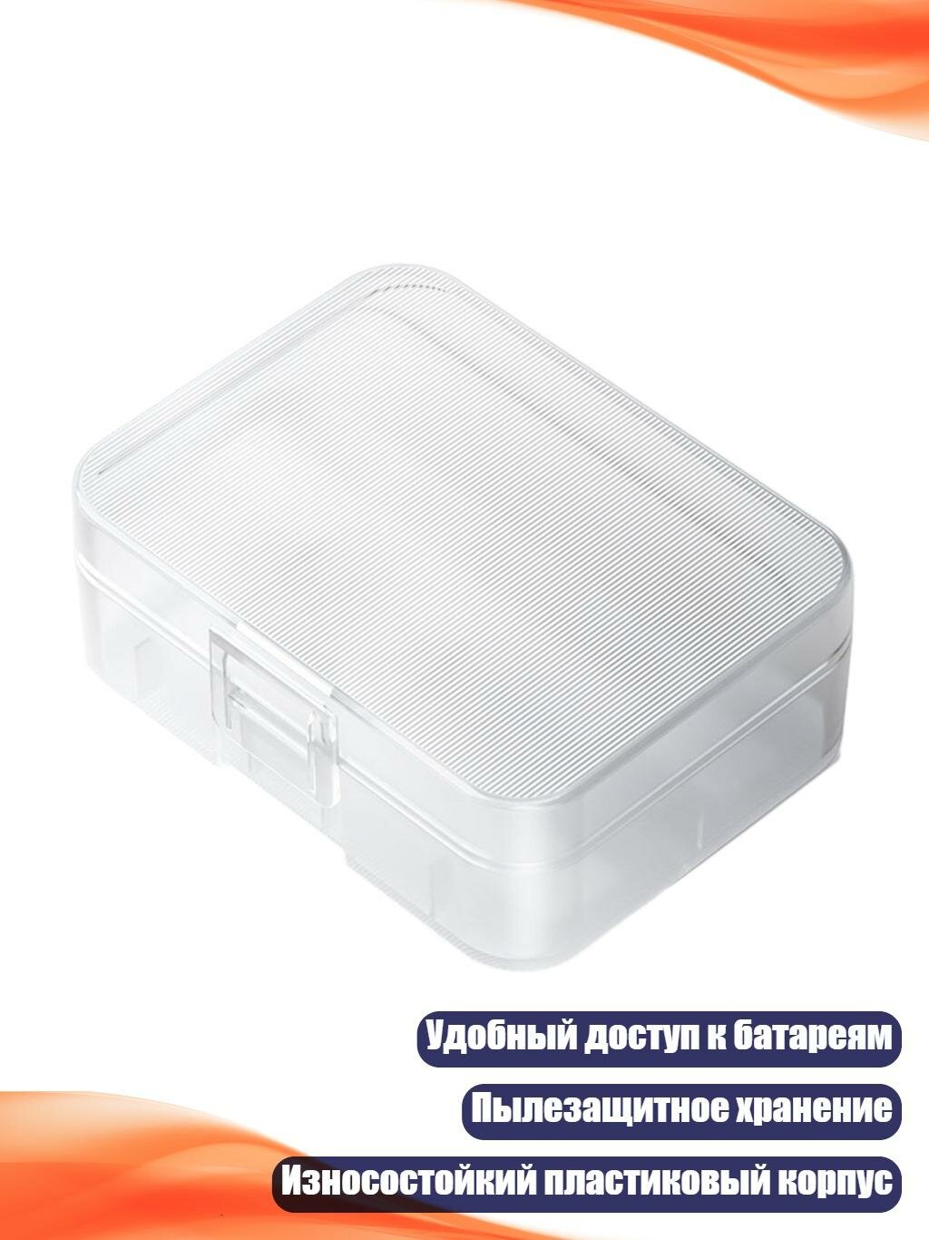 Контейнер для батареек