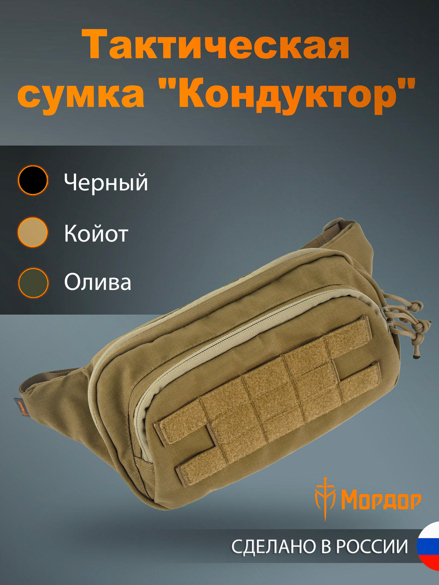 Сумка