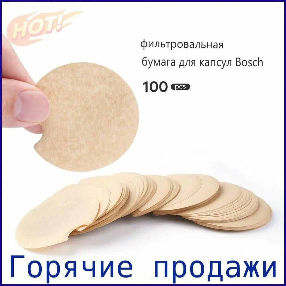 Фильтр для чая и кофе, 1 шт