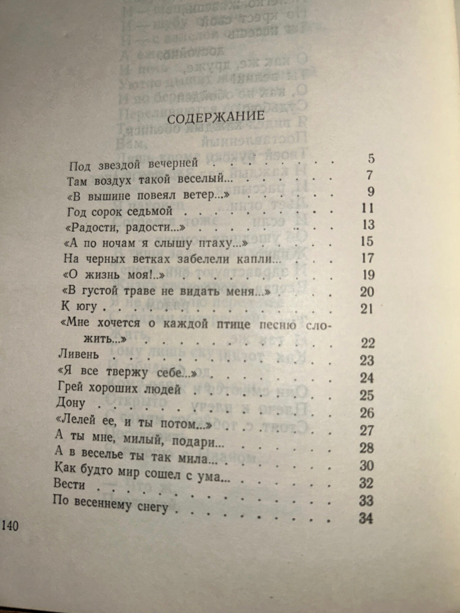 Колокольчики — фото 1