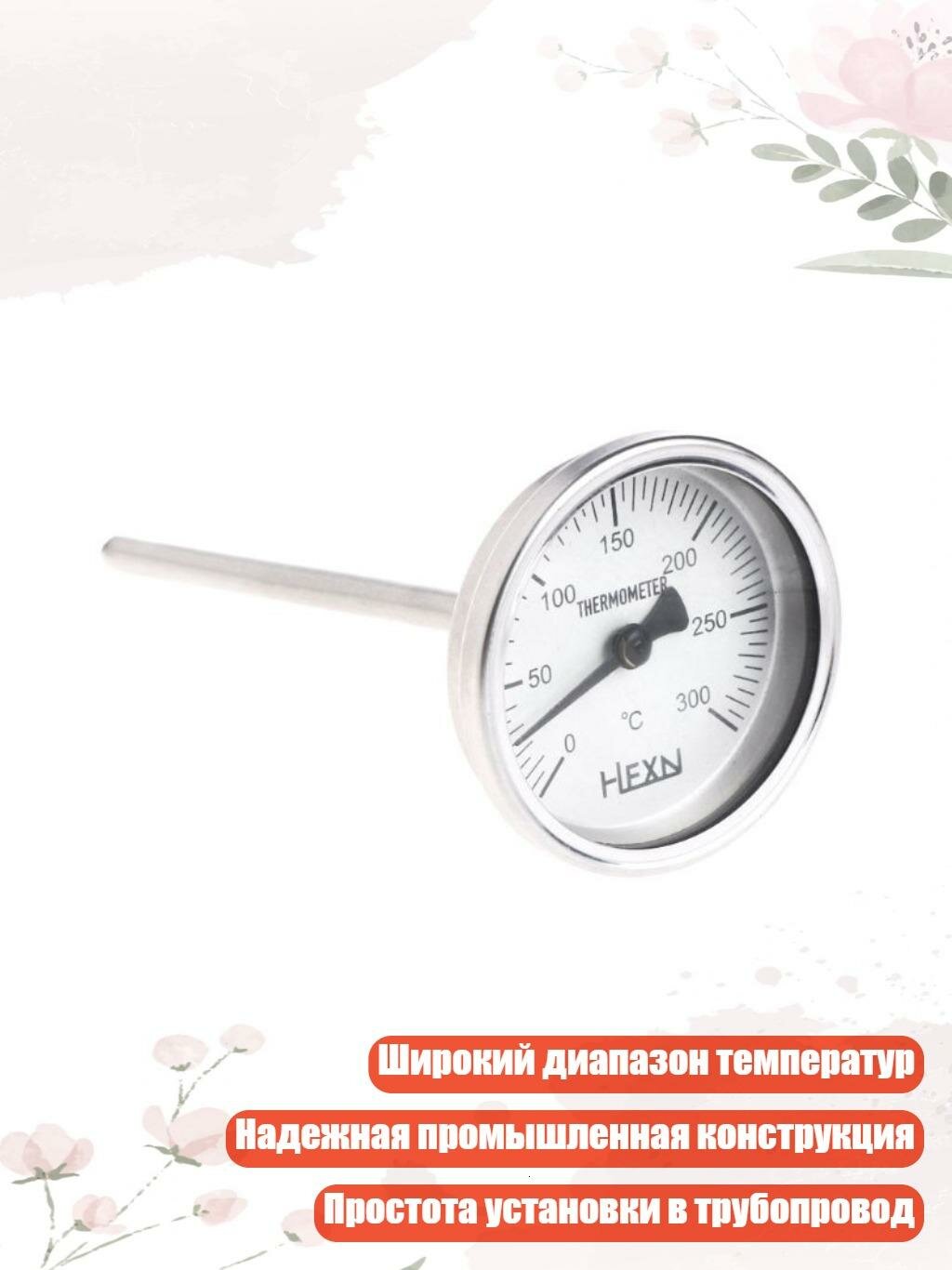 Биметаллический термометр, 2 дюйма, 1/4″PT, 300 градусов