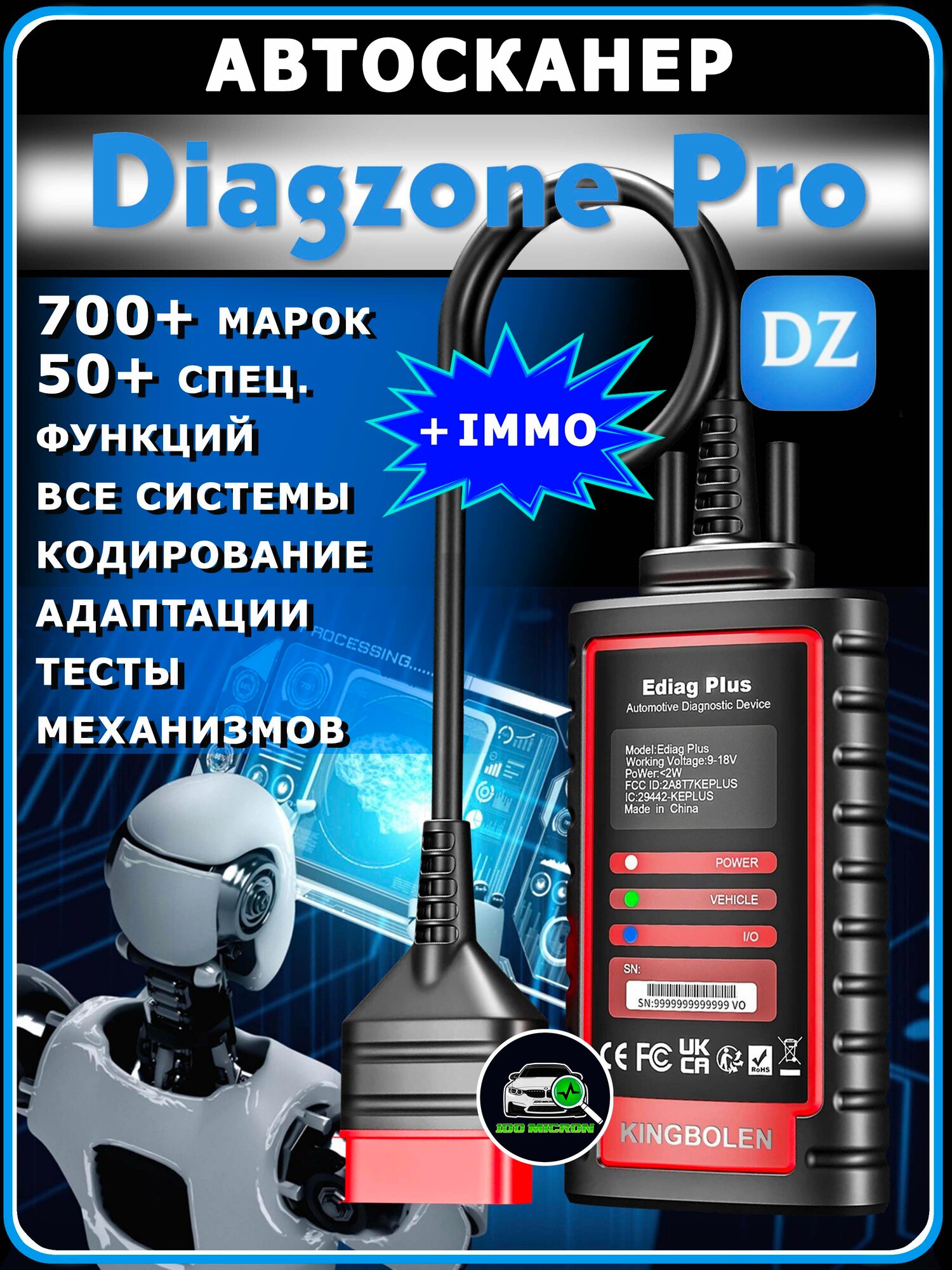 Автосканер x431 EDIAG PLUS DIAGZONE PRO (Диагзона) такой же как THINKDIAG 2 + IMMO, 600+ марок, 45 специальных функций, кодирование, адаптации, тесты механизмов, can FD