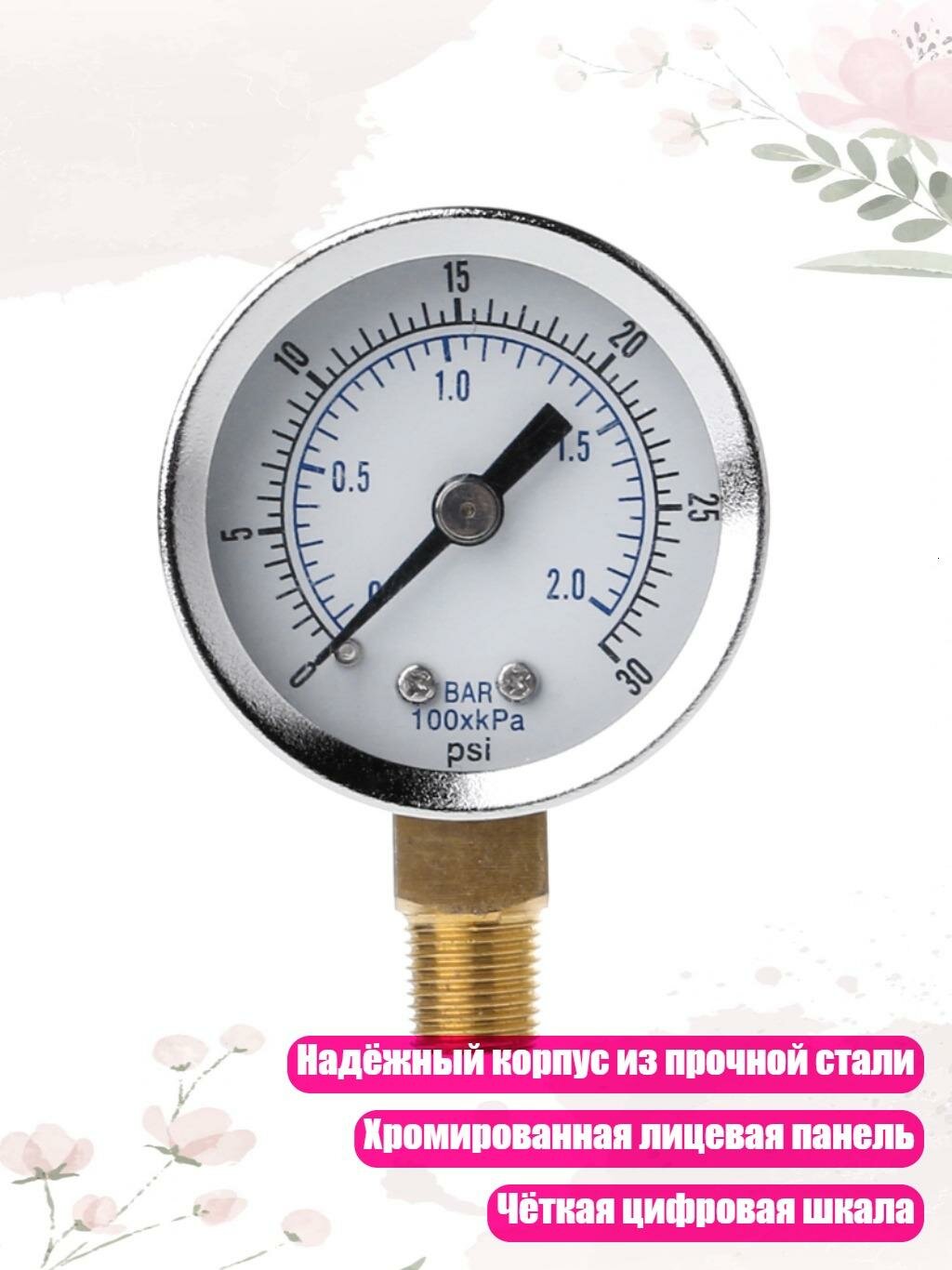 Манометр 0–30 PSI для компрессора, Белый
