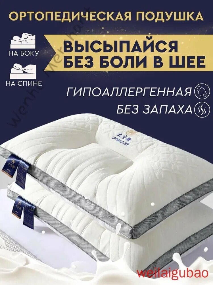 Ортопедическая подушка 40x60см, высота 7 см