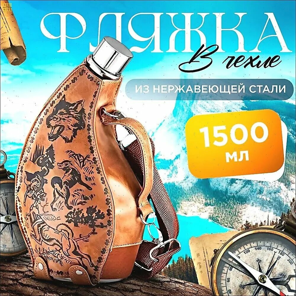 Фляга 1567 мл, красный
