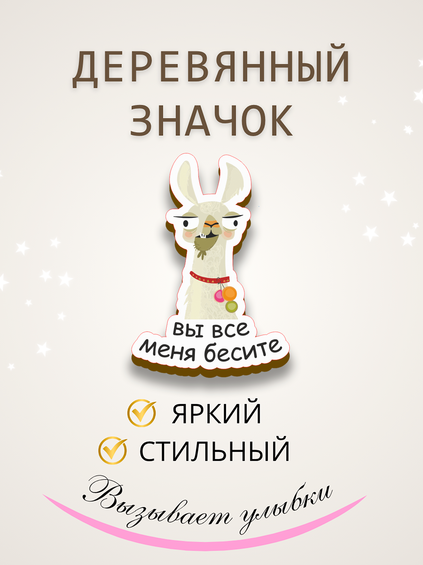 Значок