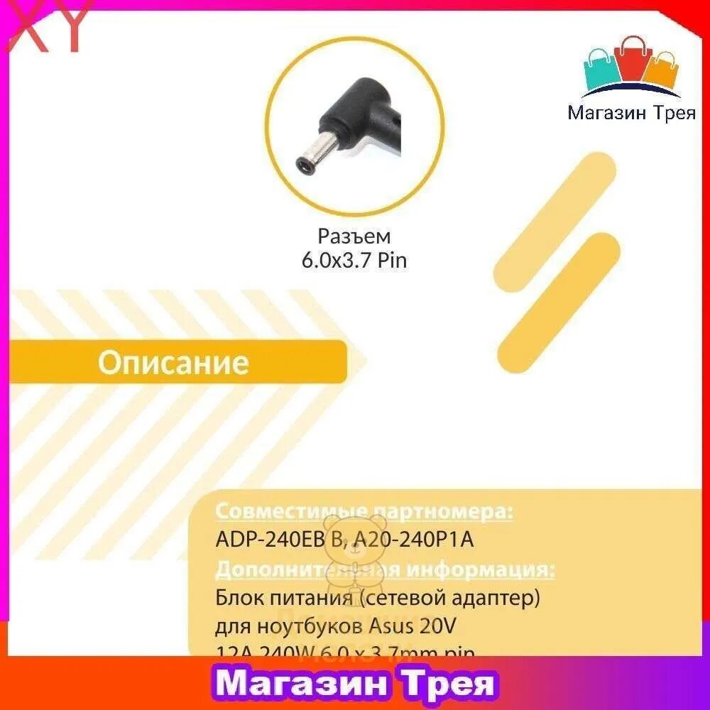 Зарядное устройство — фото 1
