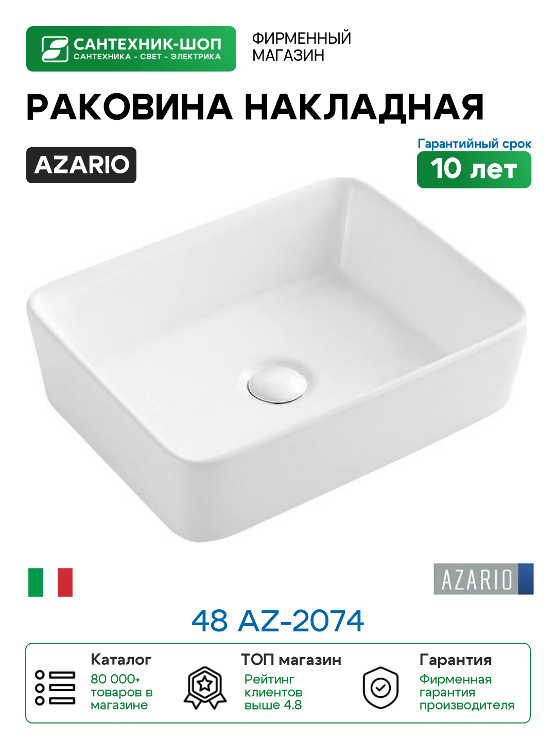 Раковина-чаша Azario 48 AZ-2074 Белая фаянс накладная