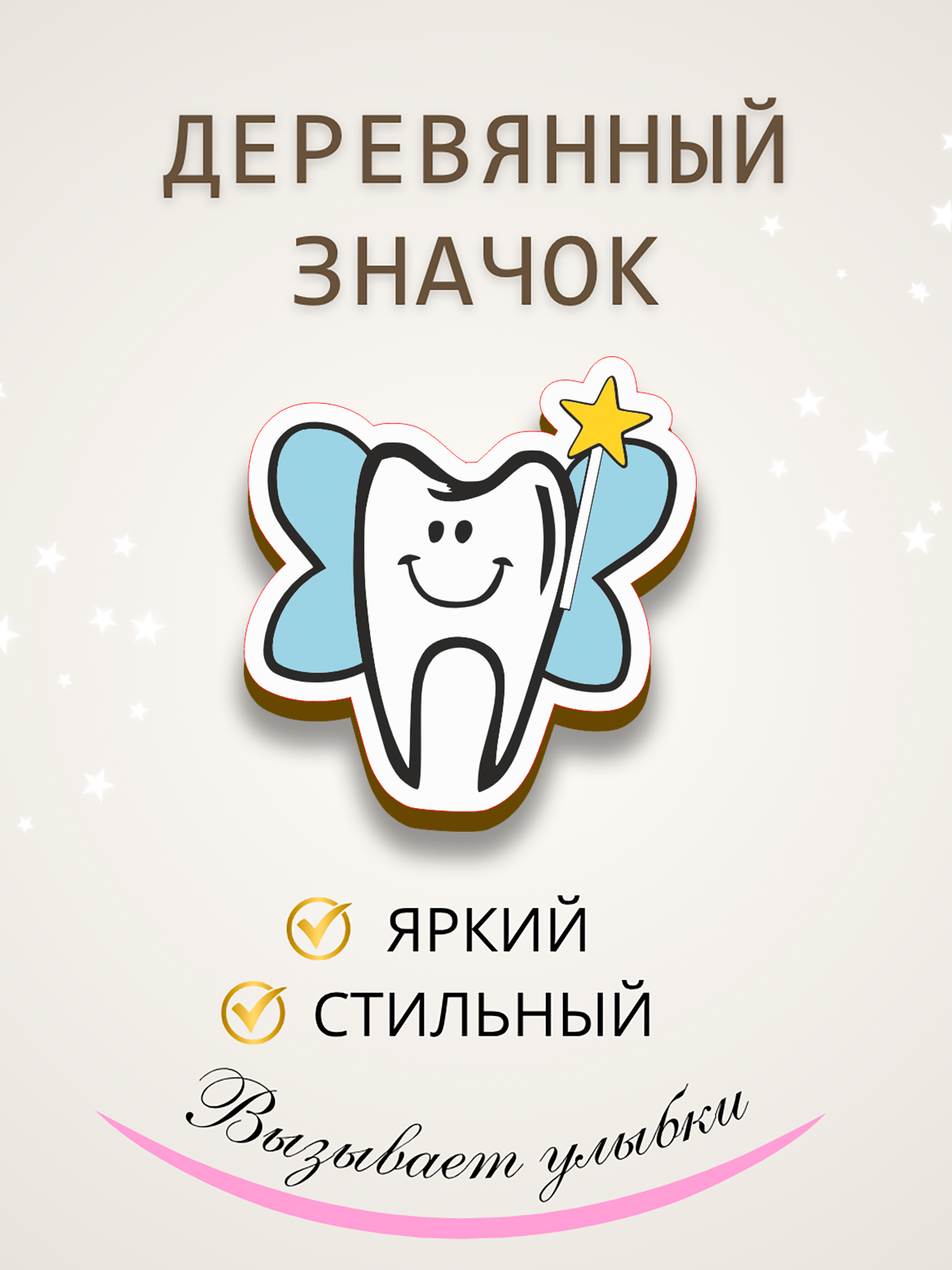 Значок