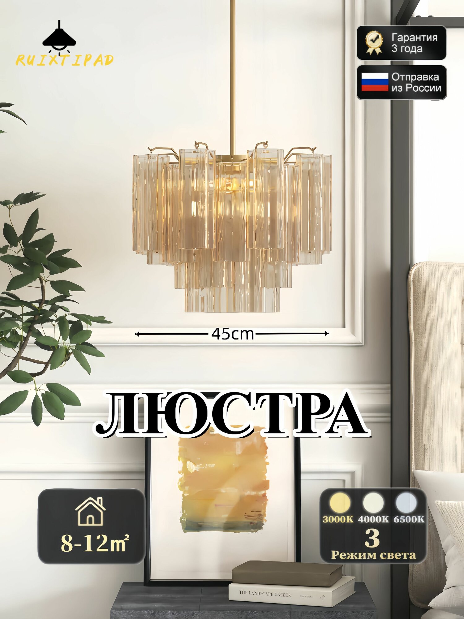 RUIXTIPAD Люстра в стиле Мурано для спальни
