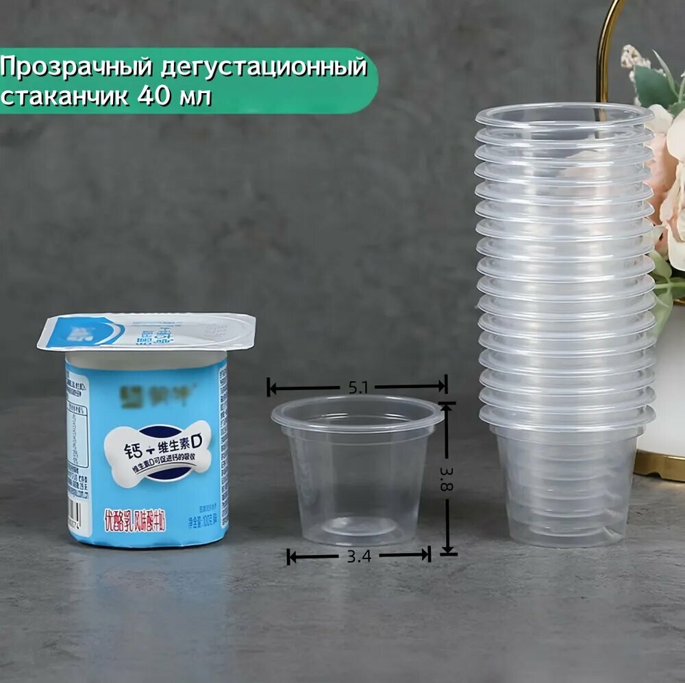 Одноразовые прозрачные стаканчики по 40 мл в упаковке 100 шт.