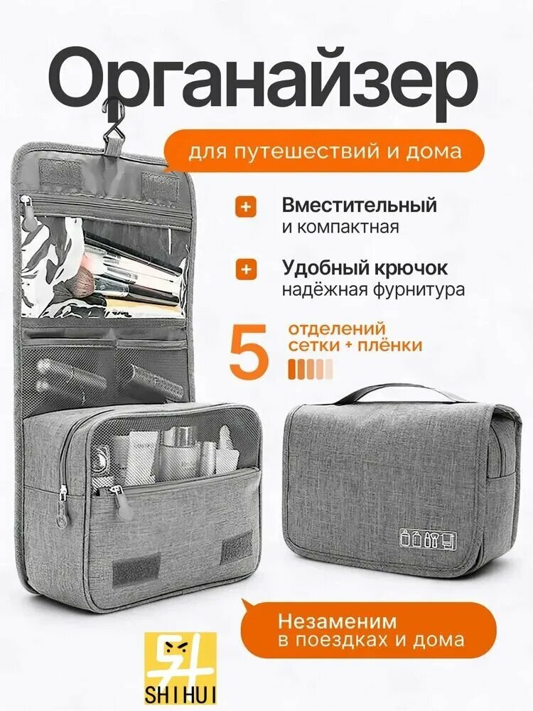 Косметичка