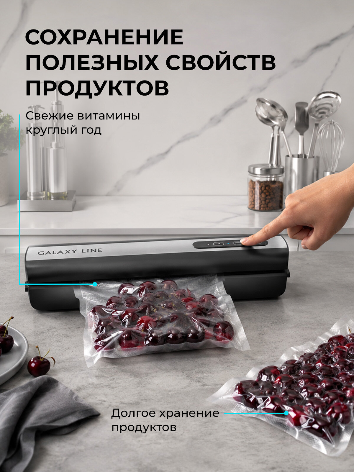Вакууматор для продуктов Galaxy Line GL2721, вакуумный упаковщик для дома с резаком и пакетами — фото 1