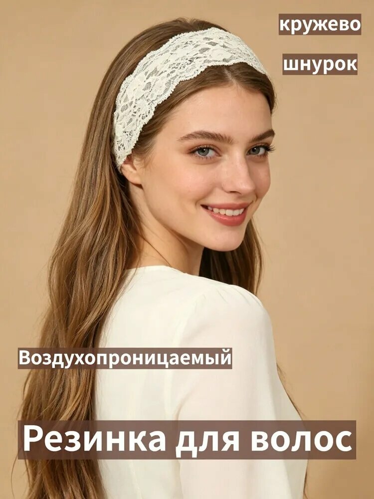 Повязка для волос 1 шт.