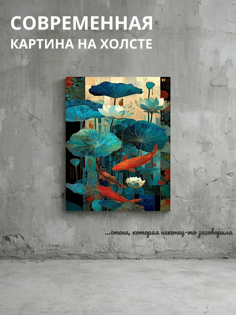 Картина на холсте Кои и лотос с китайскими 30x40 см