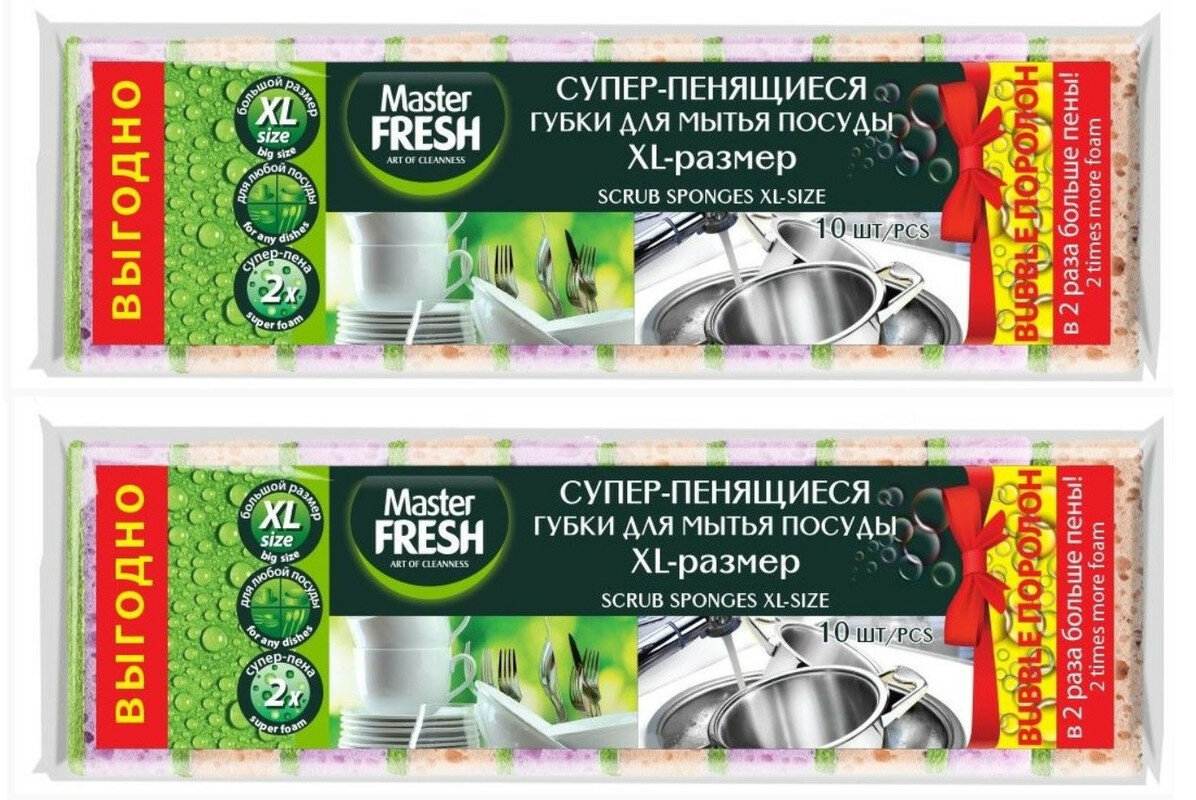 Master Fresh Губки для мытья посуды XL Цветные bubble-поролон, 10 шт/уп, 2уп