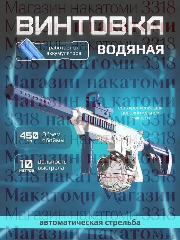 Водная винтовка автомат электрический М416 снайперская