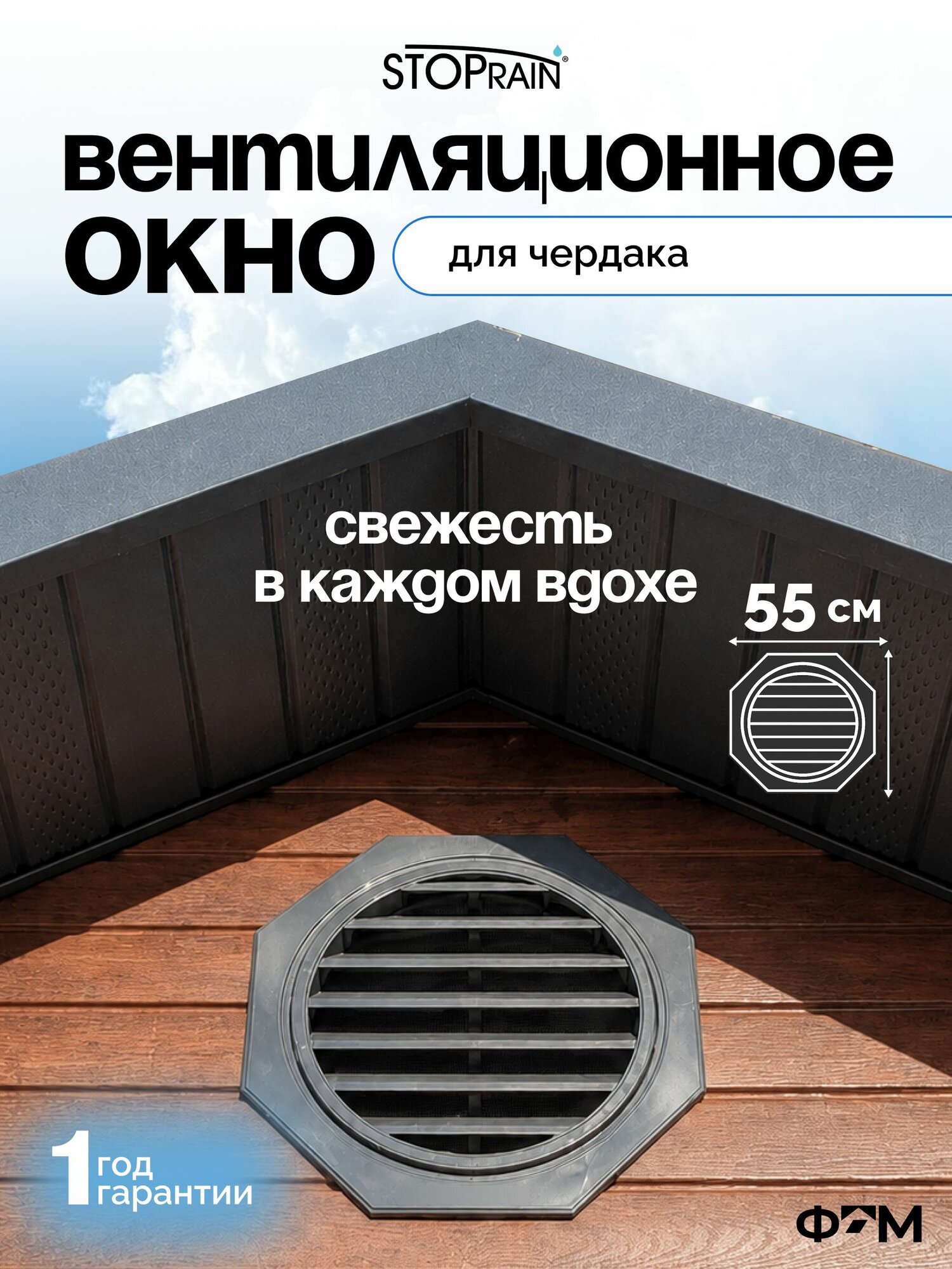 Вентиляционное окно для чердака STOPrain 55*55 см, серое RAL 7024, решетка для вентиляции пластиковая