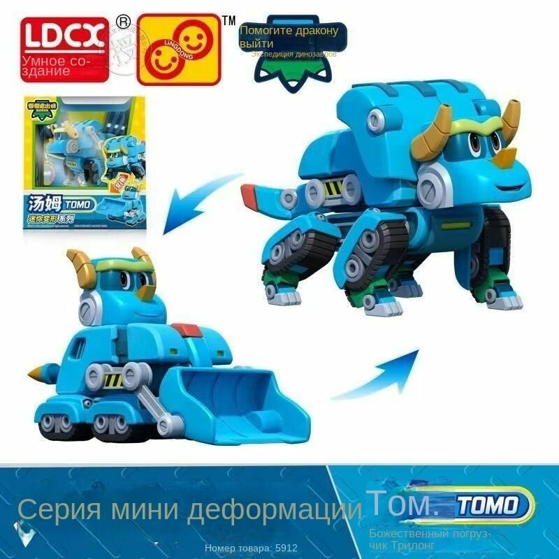 Трансформер