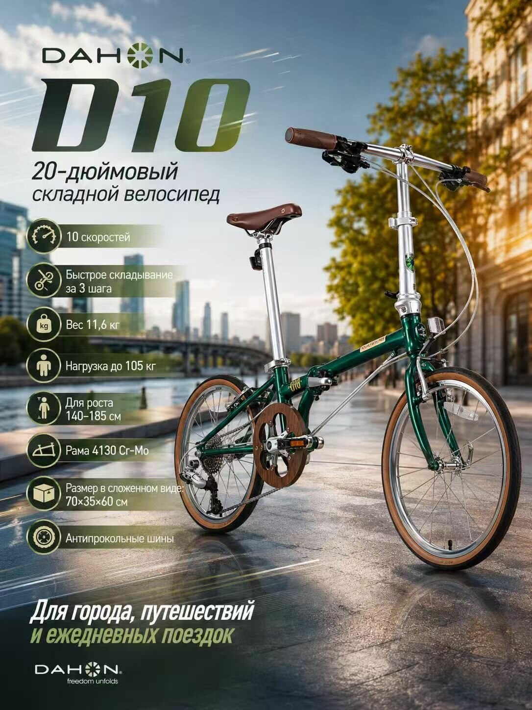 DAHON HAC003 складной велосипед 20 дюймов алюминиевые обода двойное складывание для путешествий