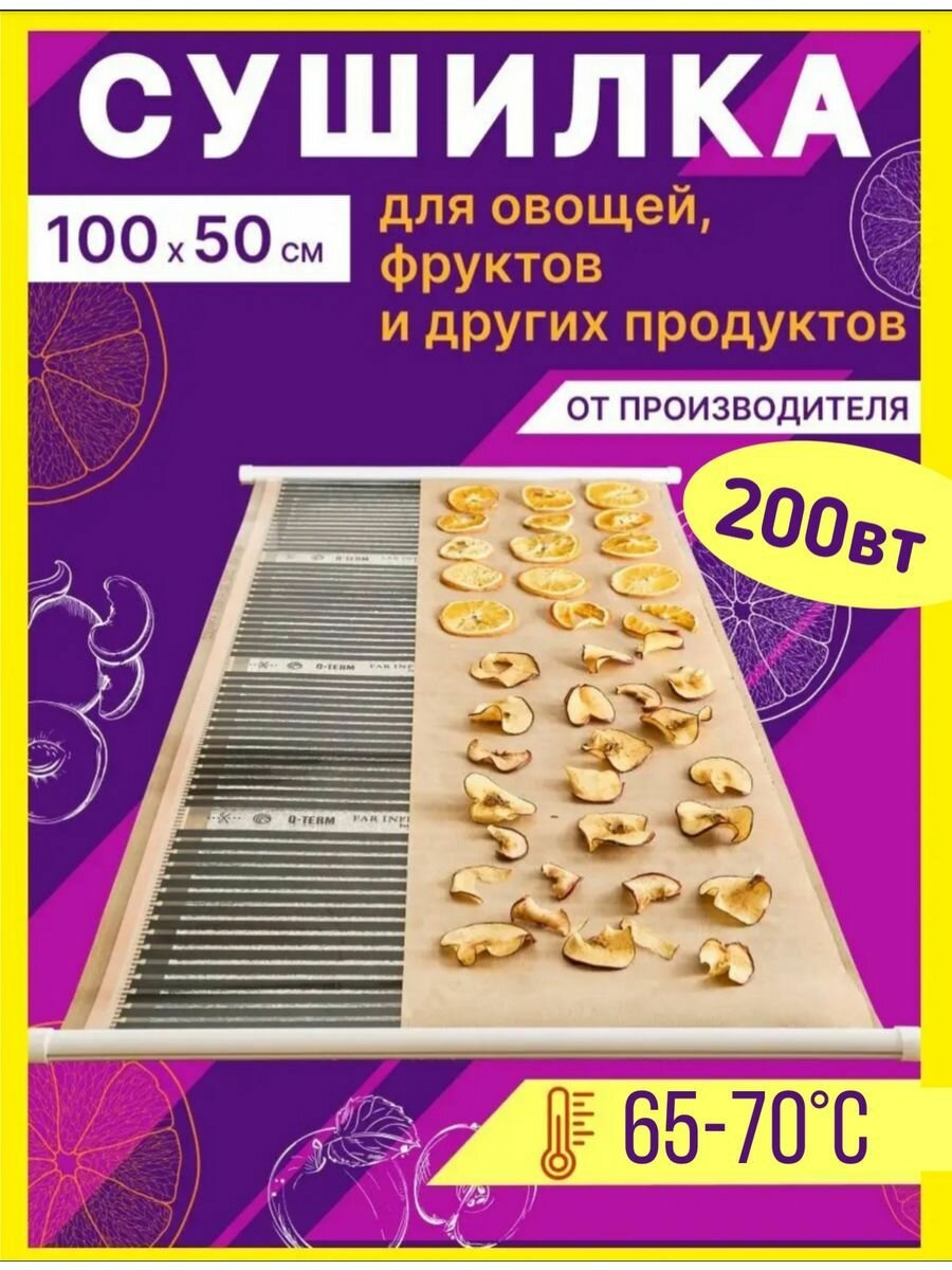 Сушилка 200вт для овощей и фруктов электрическая дегидратор для фруктов и овощей, ягод трав, рыбы, пастилы