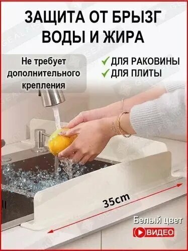 Силиконовая пластина для крепления раковины, брызгозащищенная кухонная мойка, 35 см