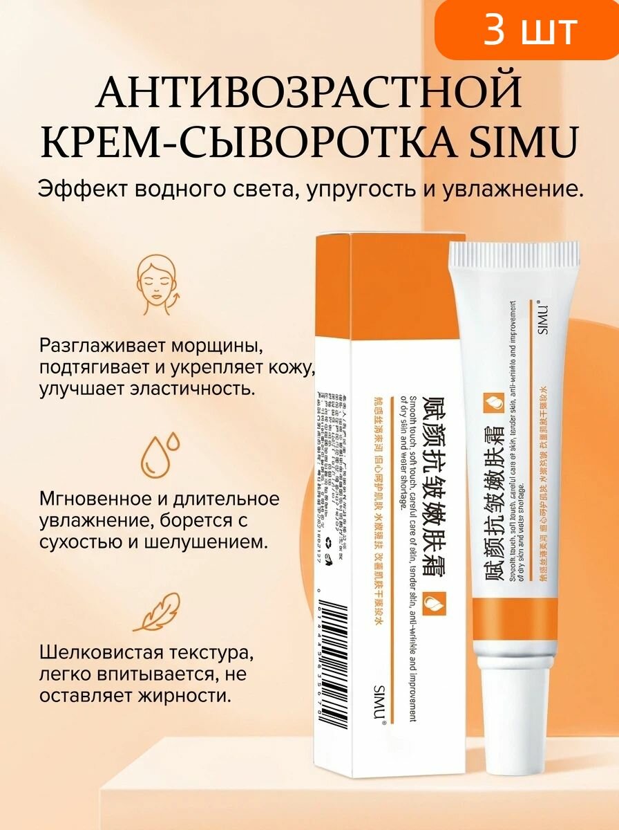 Солкосерил мазь для морщин, Отбеливающий крем для лица против пигментных пятен и темных кругов, увлажняющий, выравнивающий тон кожи 3 штуки