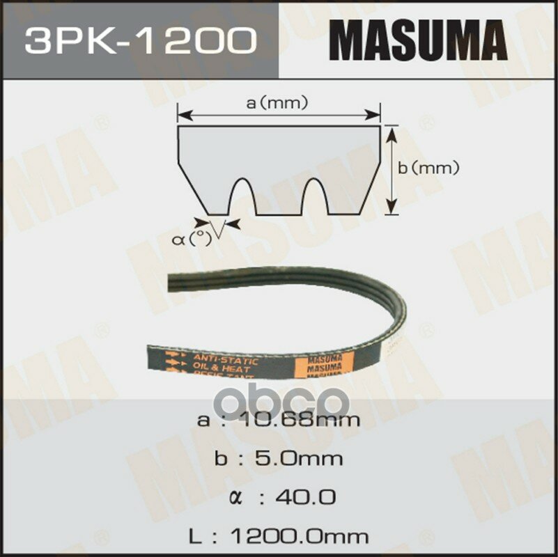 Ремень привода компрессора ГУР TOYOTA Camry 09-11 Masuma арт. 3PK-1200