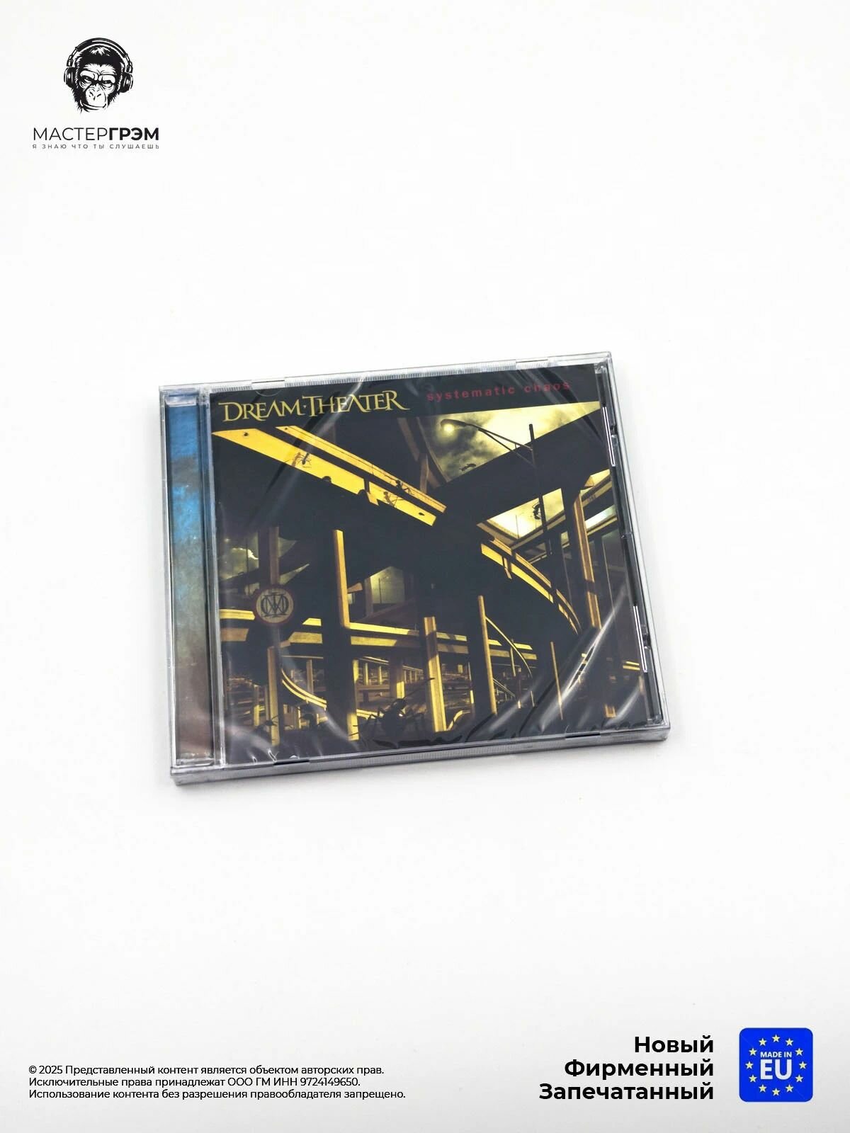 CD диск Dream Theater - Systematic Chaos (CD) 2007, Jewel Case