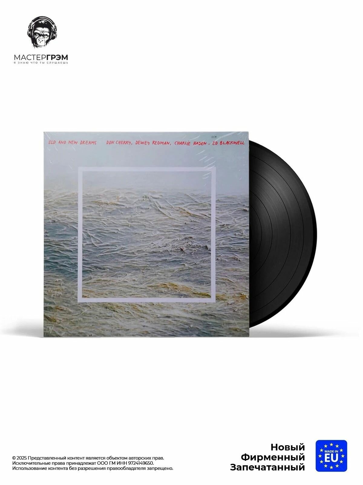 Виниловая пластинка Don Cherry, Dewey Redman, Charlie Haden, Ed Blackwell - Old And New Dreams (LP) 2023
