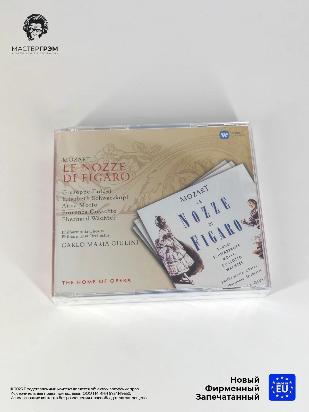 CD диск Carlo Maria Giulini - Mozart: Le Nozze Di Figaro (2CD) 2013, Jewel Case