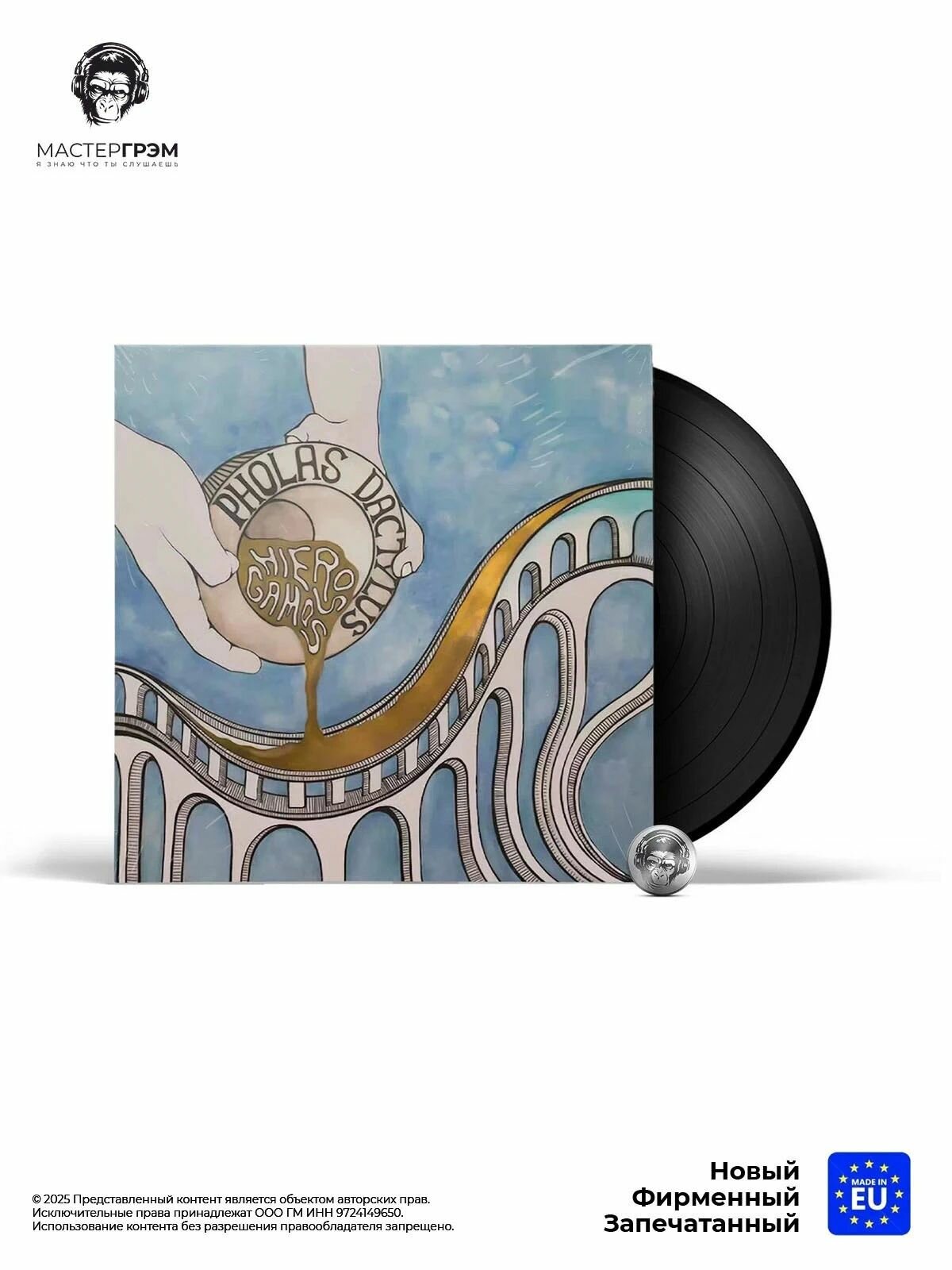 Виниловая пластинка Pholas Dactylus - Hieros Gamos (LP) 2019
