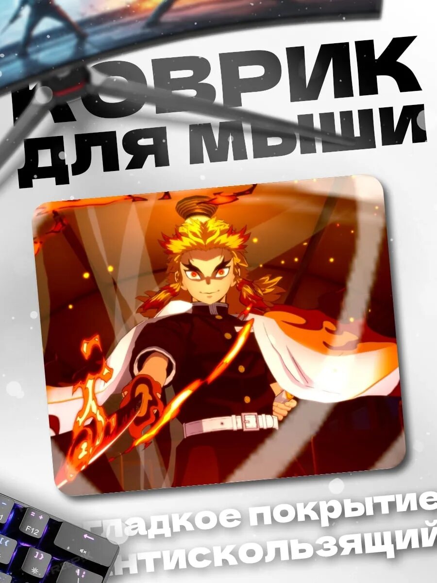 Коврик для мыши огненный демон