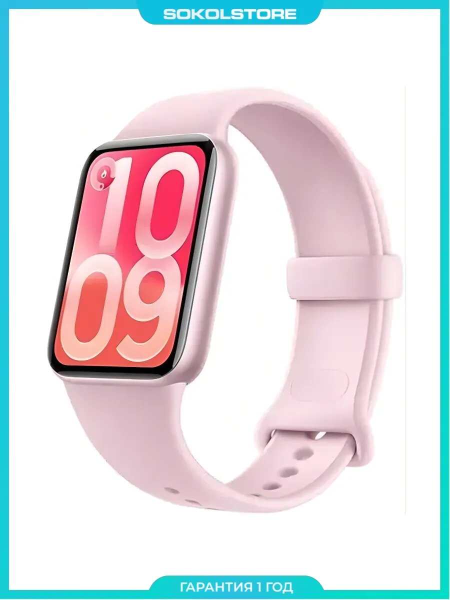 Фитнес-браслет Smart Band 10 Pro, розовый