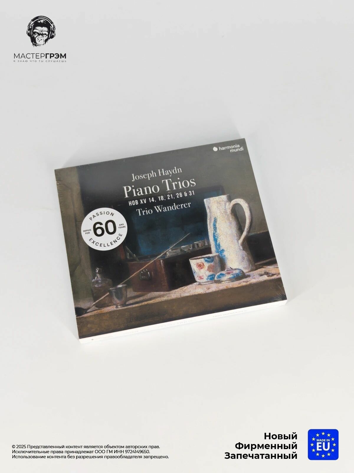 CD диск Trio Wanderer - Haydn: Piano Trios (CD) 2018, Digipack