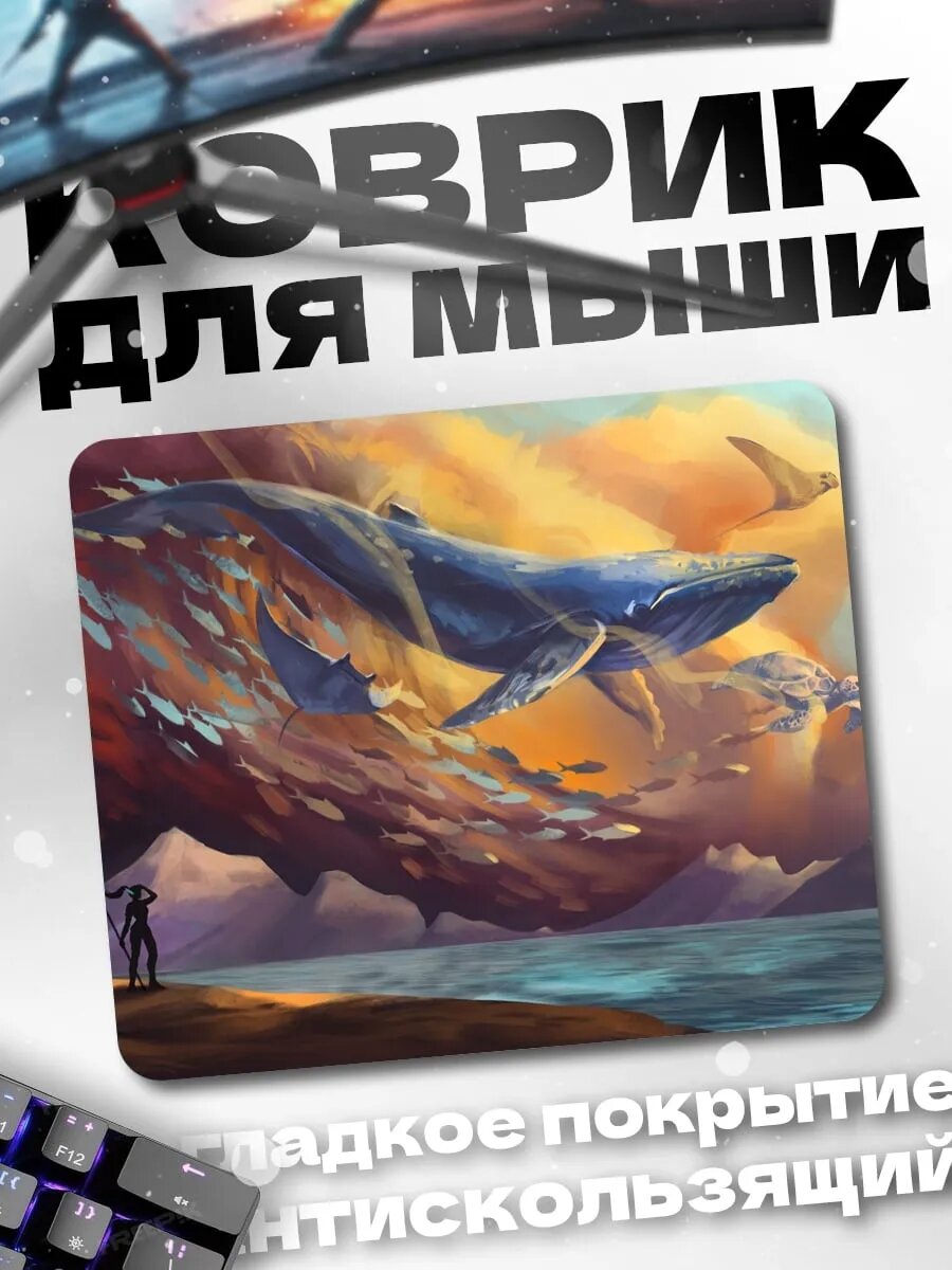 Коврик для мыши киты в небе