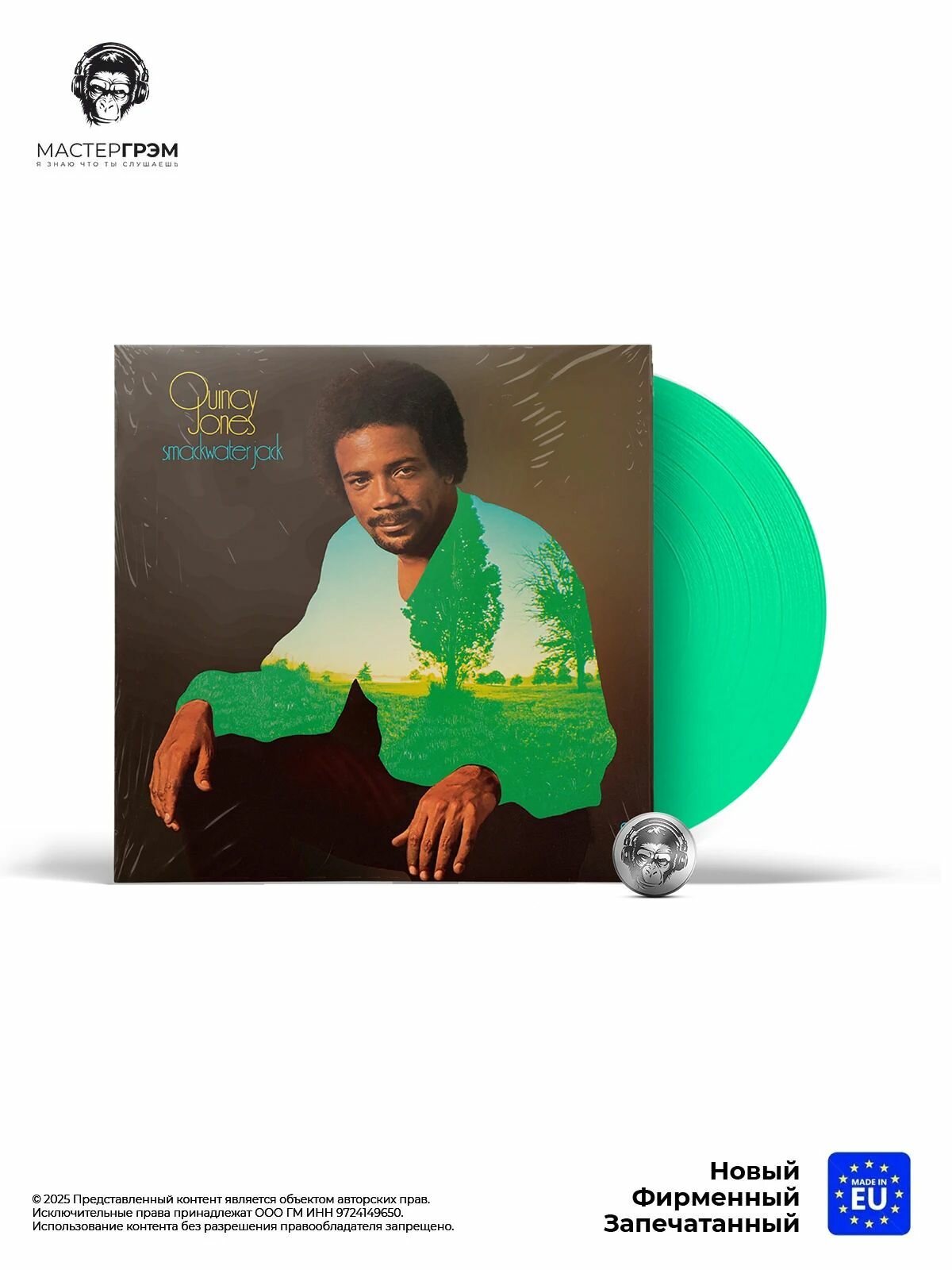 Виниловая пластинка Quincy Jones - Smackwater Jack (LP, Мятный винил) Limited, 2025