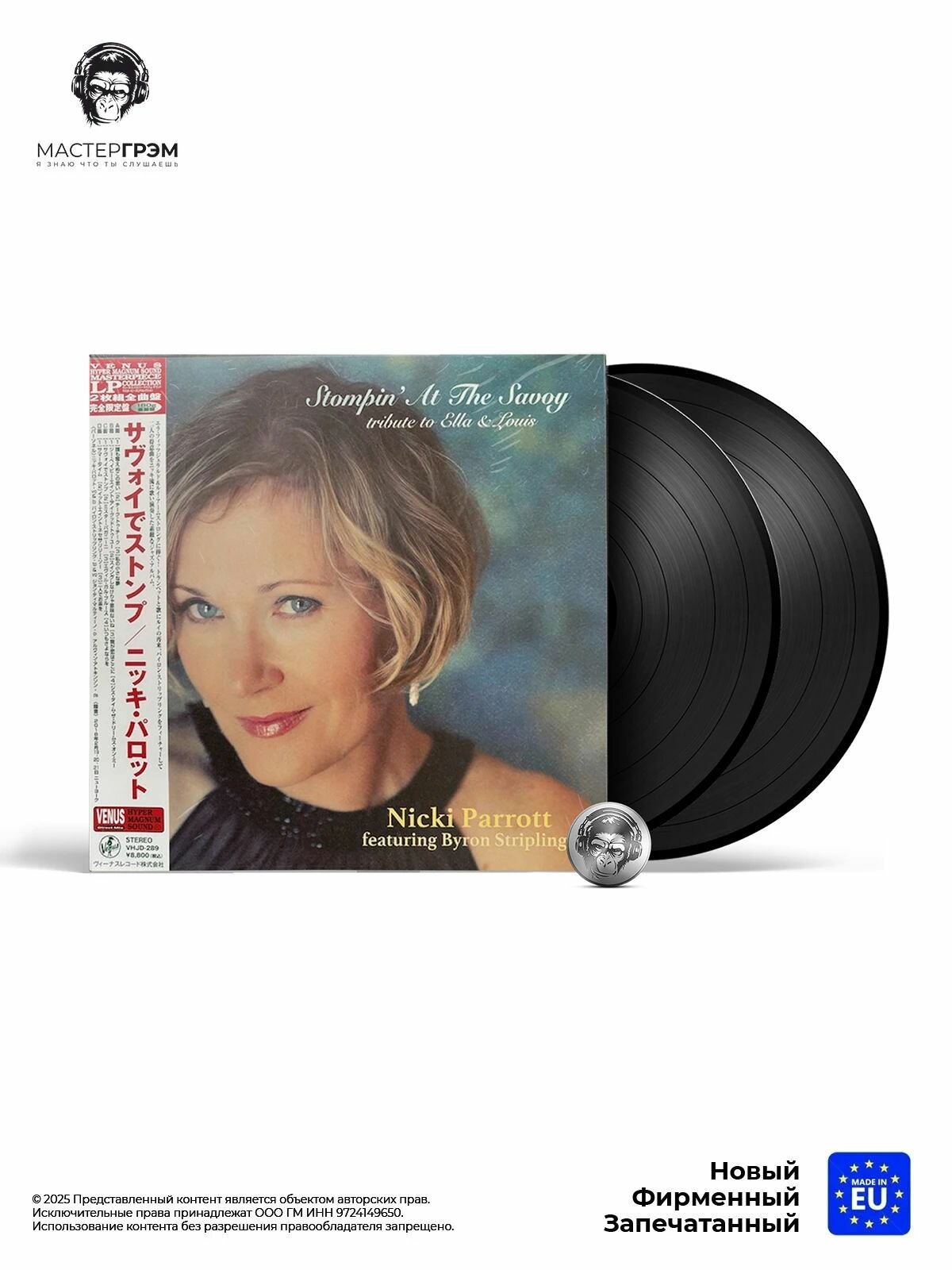 Виниловая пластинка Nicki Parrott - Stompin' At The Savoy (Audiophile, Hyper Magnum Sound) (2LP) Япония, Limited, 2024