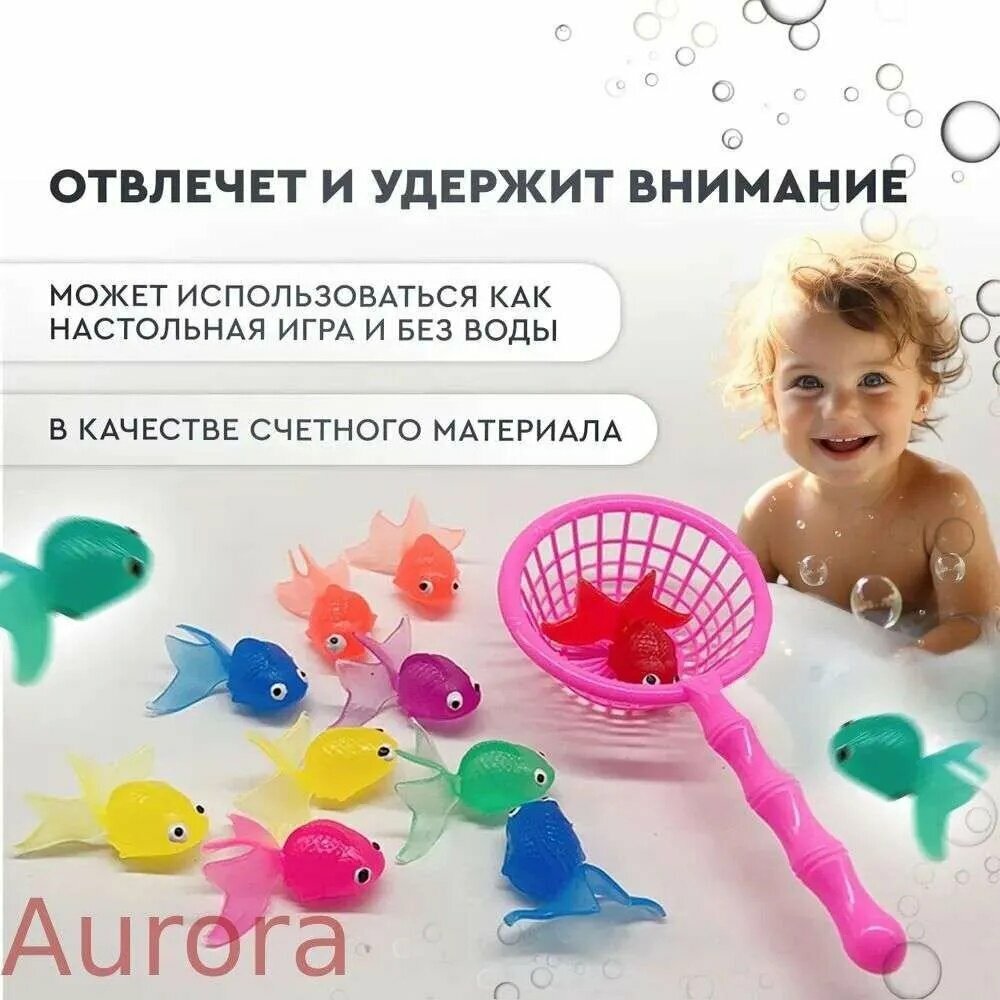 Детские игрушки для рыбалки сетями — фото 1