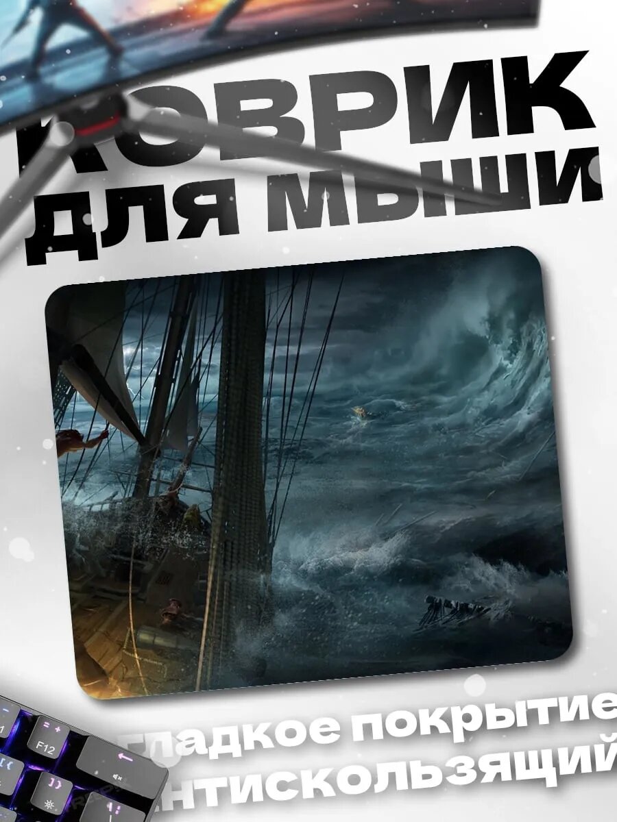 Коврик для мыши Корабль в шторме