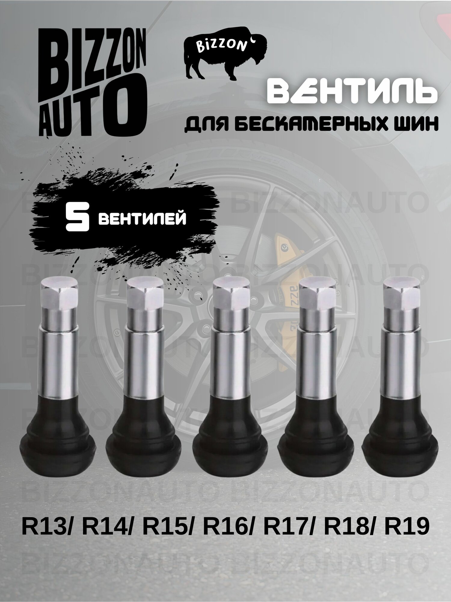 Вентиль для бескамерных шин хром TR-414 ( комплект 5 шт ) / Ниппель автомобильный / Сосок автомобильный
