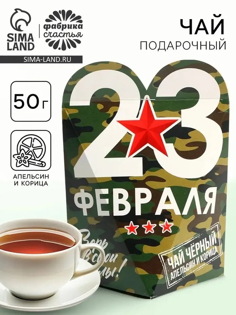 Подарочный черный чай с цитрусовыми и пряностями