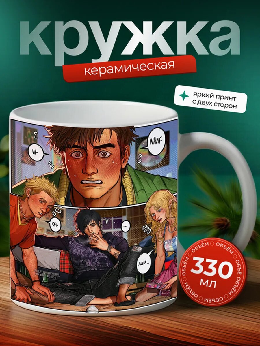 Кружка Stardew Valley 33, Стардью Валли 33,